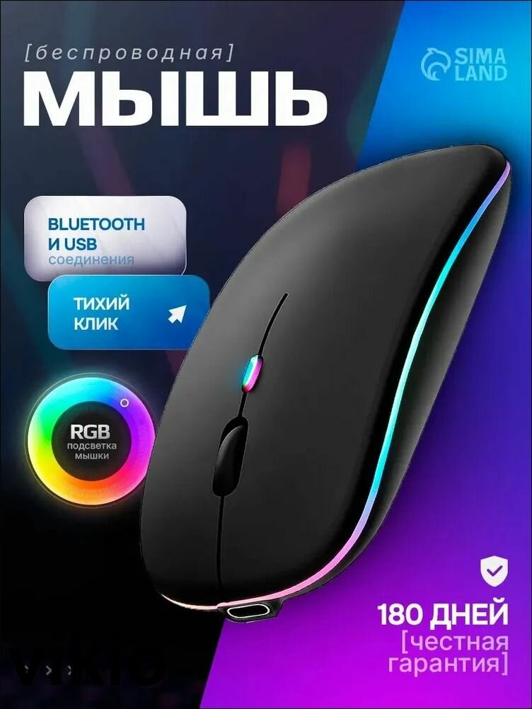 Мышка беспроводная для ноутбука, с подсветкой, USB - Type-c, 800-1600 dpi / Беспроводная мышь для компьютера