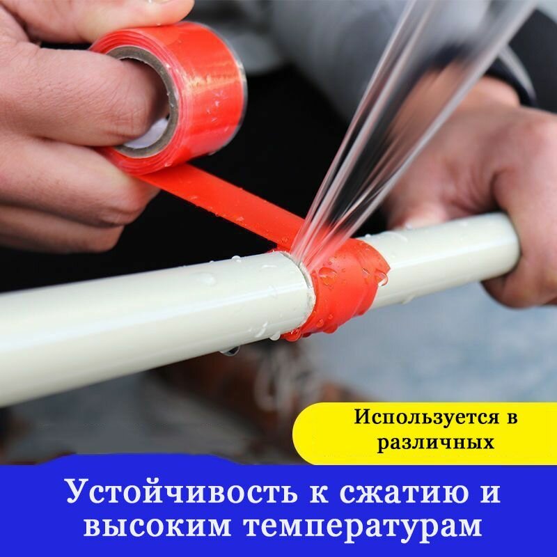 Лента Для Устранения Течи Водопроводной Трубы Из Силиконового Каучука 2.5cm*100cmбелое
