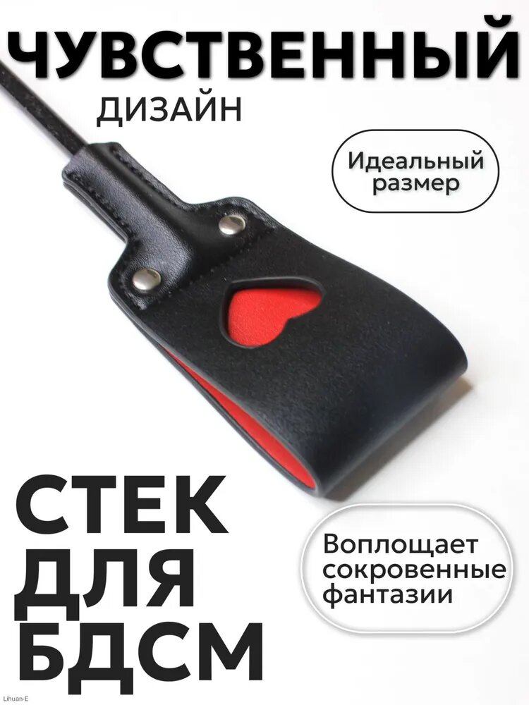 Плетка