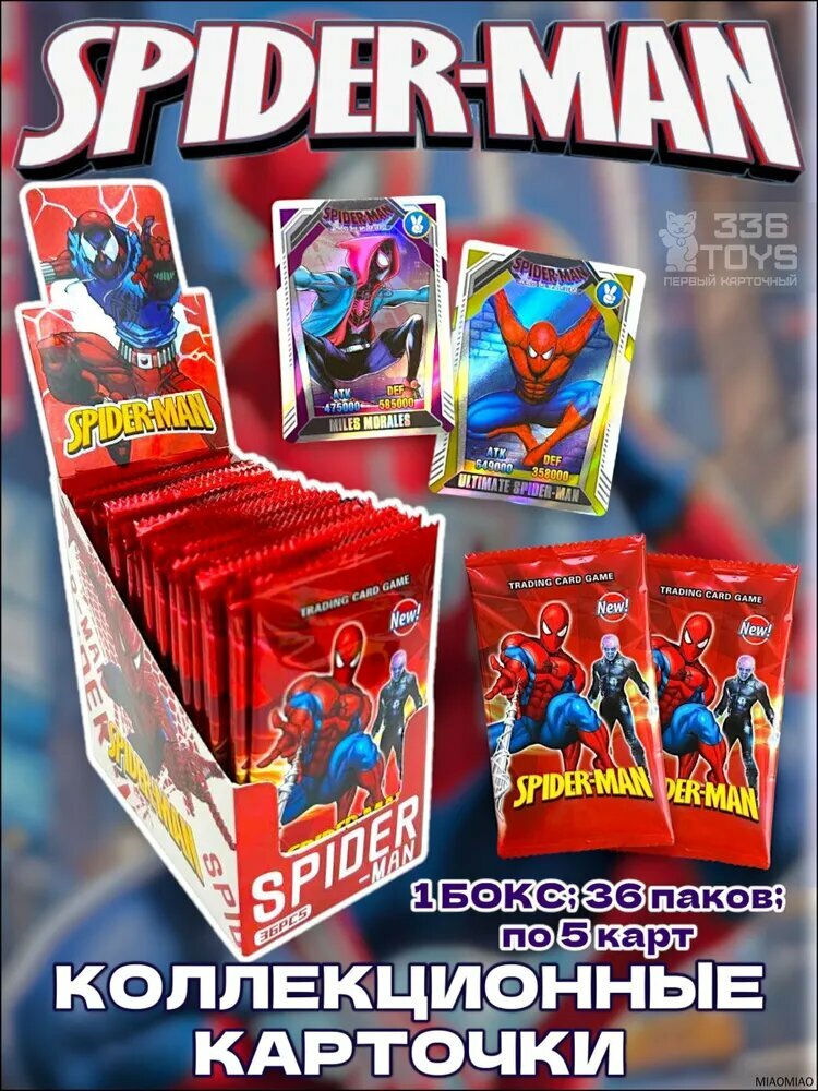 Карточки Человек-паук Spider Man коллекционные