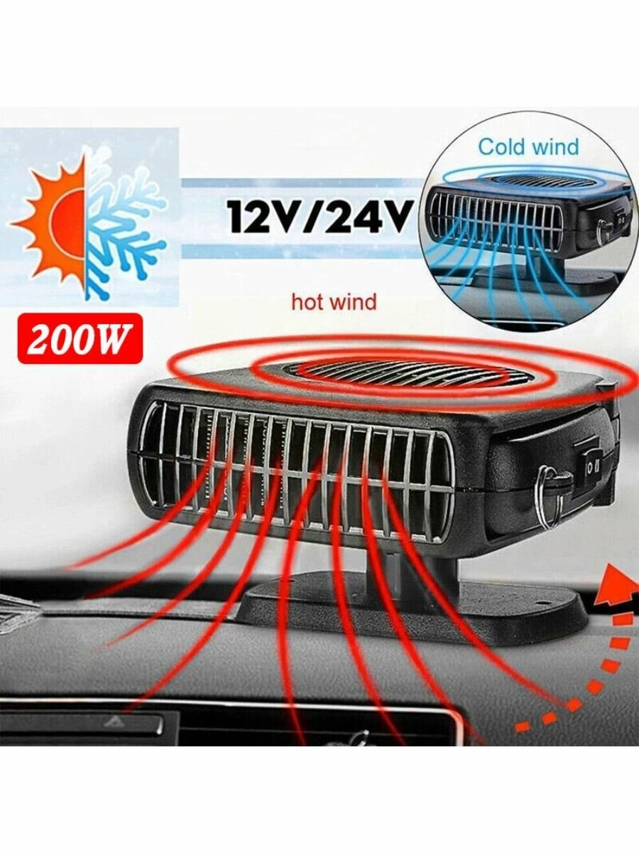 Автономный отопитель автомобильный, 200 Вт арт. sj-006