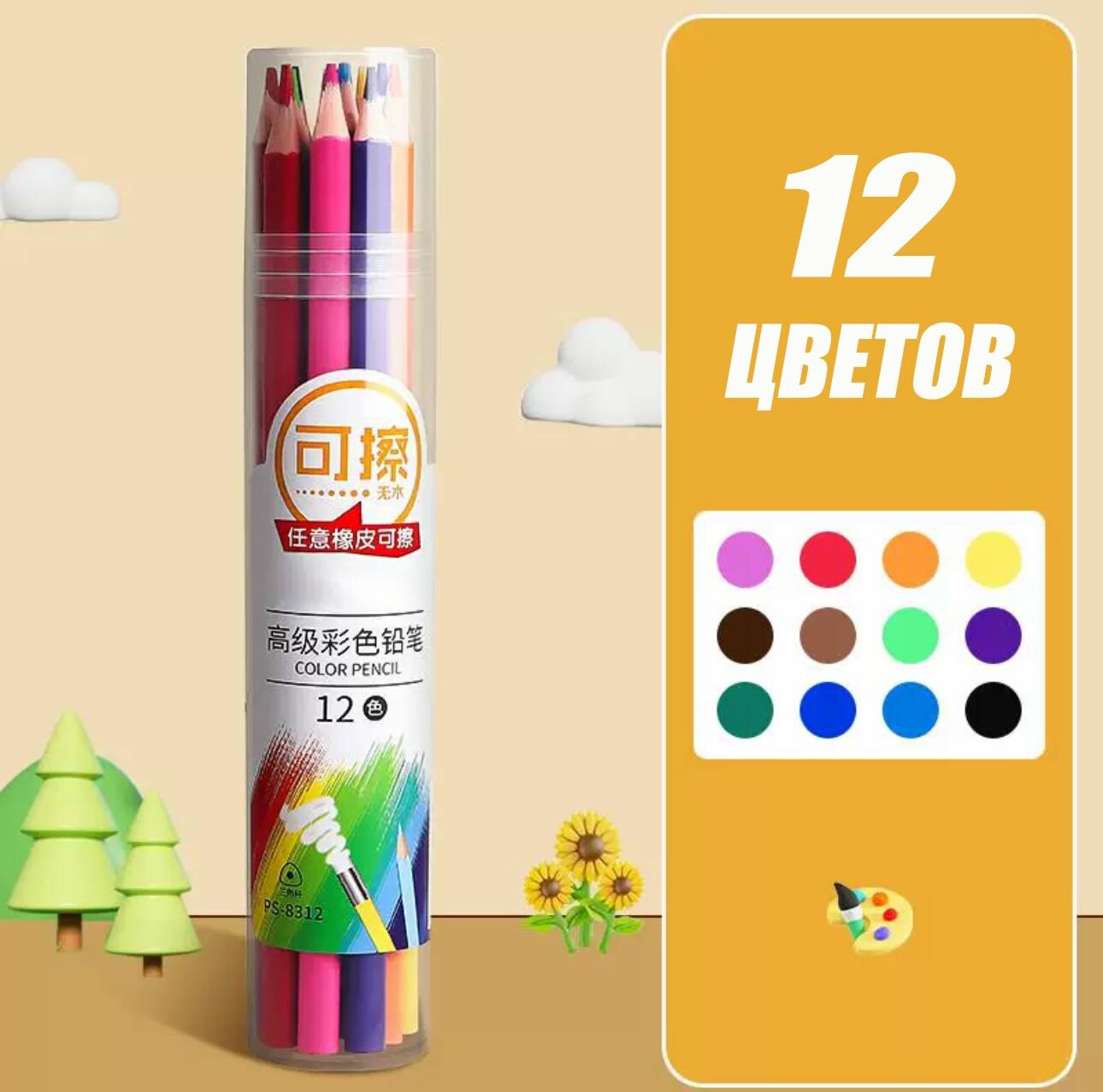 Карандаш, твердость: HB (Твердо-мягкий)