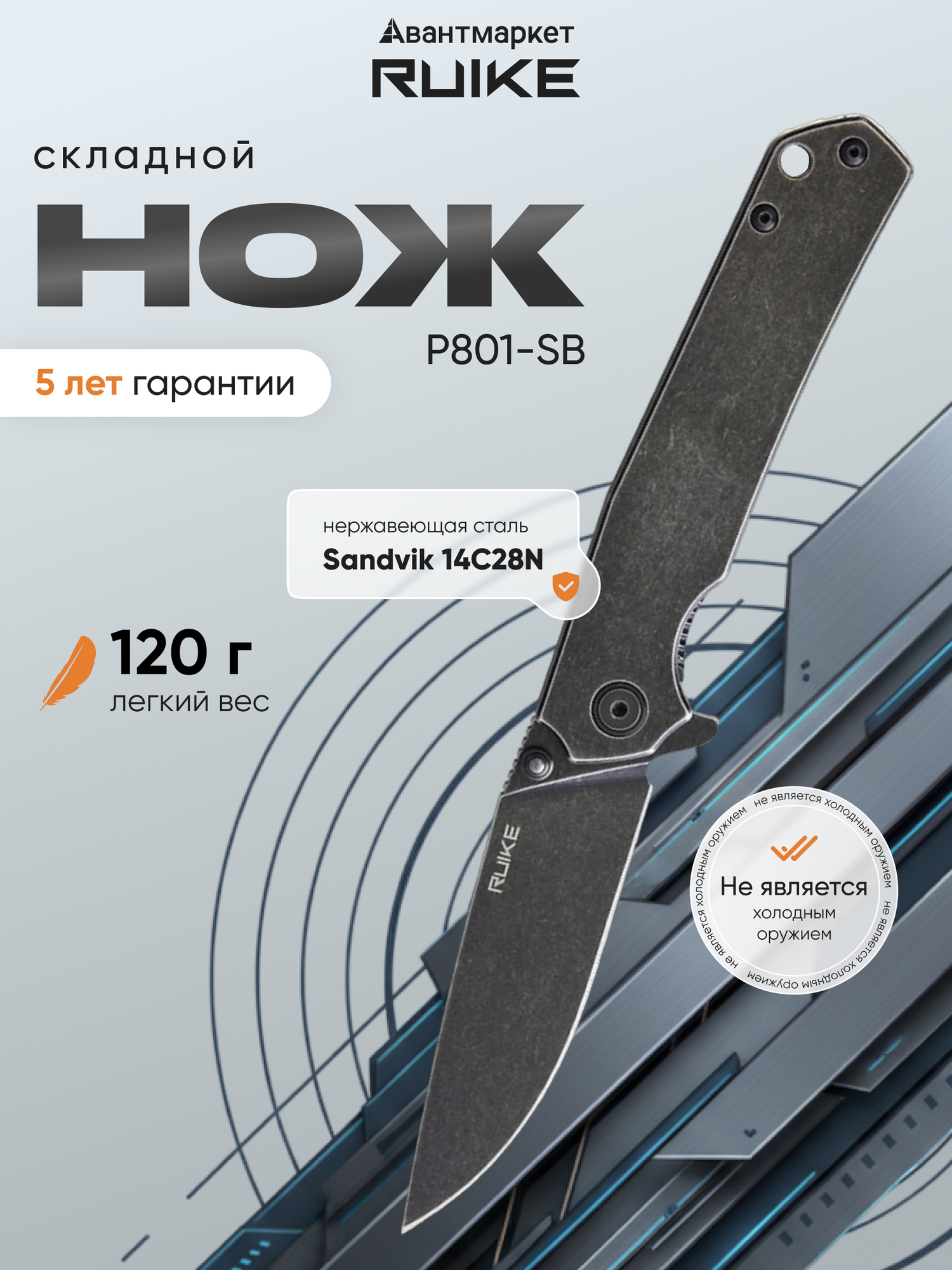 Нож EDC складной, тактический, туристический, рыбачий, охотничий, рыбацкий Ruike P801-SB Black Limited Edition