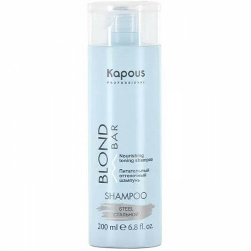 KAPOUS PROFESSIONAL Шампунь BLOND BAR для тонирования волос, 200 ml / Стальной