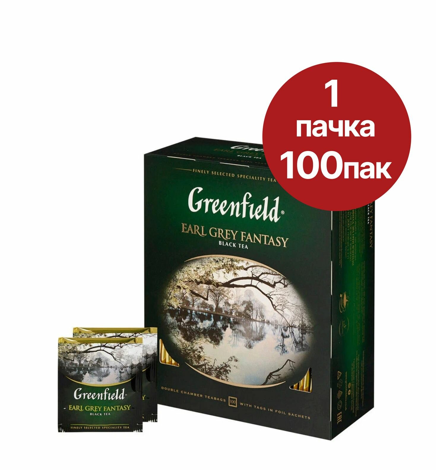 Чай Чёрный Байховый с ароматом Бергамота Greenfield Earl Grey Fantasy (Гринфилд Эрл Грей Фэнтази) в индив. саше, 100пак.