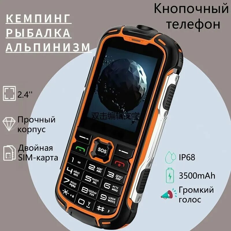 VETAS Мобильный телефон Кнопочный мобильный телефон LOUIS D с фонариком SOS, водонепроницаемый, пыленепроницаемый и защищенный от падений, используется для занятий спортом на открытом воздухе и кемпинга, оранжевый