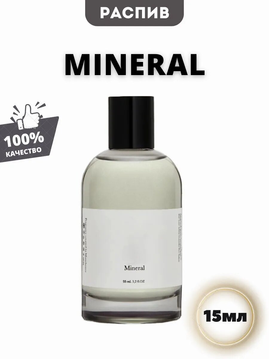 RudRoss Mineral (Минерал) духи древесные, фужерные, бальзамические 15ml