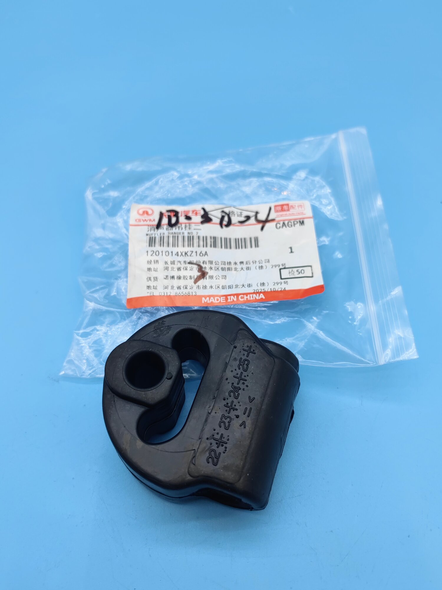 HAVAL Кронштейн глушителя резиновый Haval H6 1201014XKZ16A.