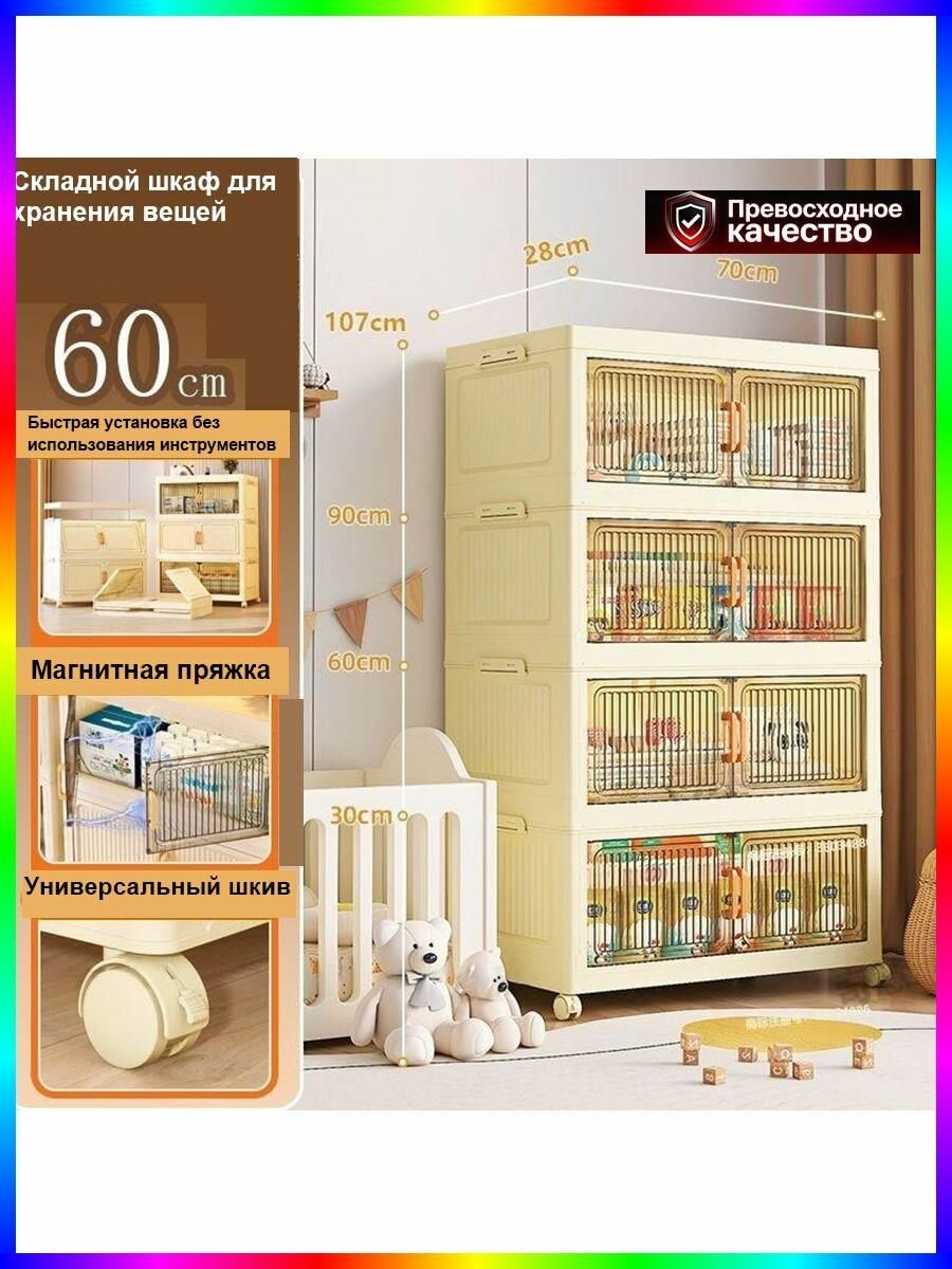 Складной комод 40/50/60/70 см с колесами для удобного хранения