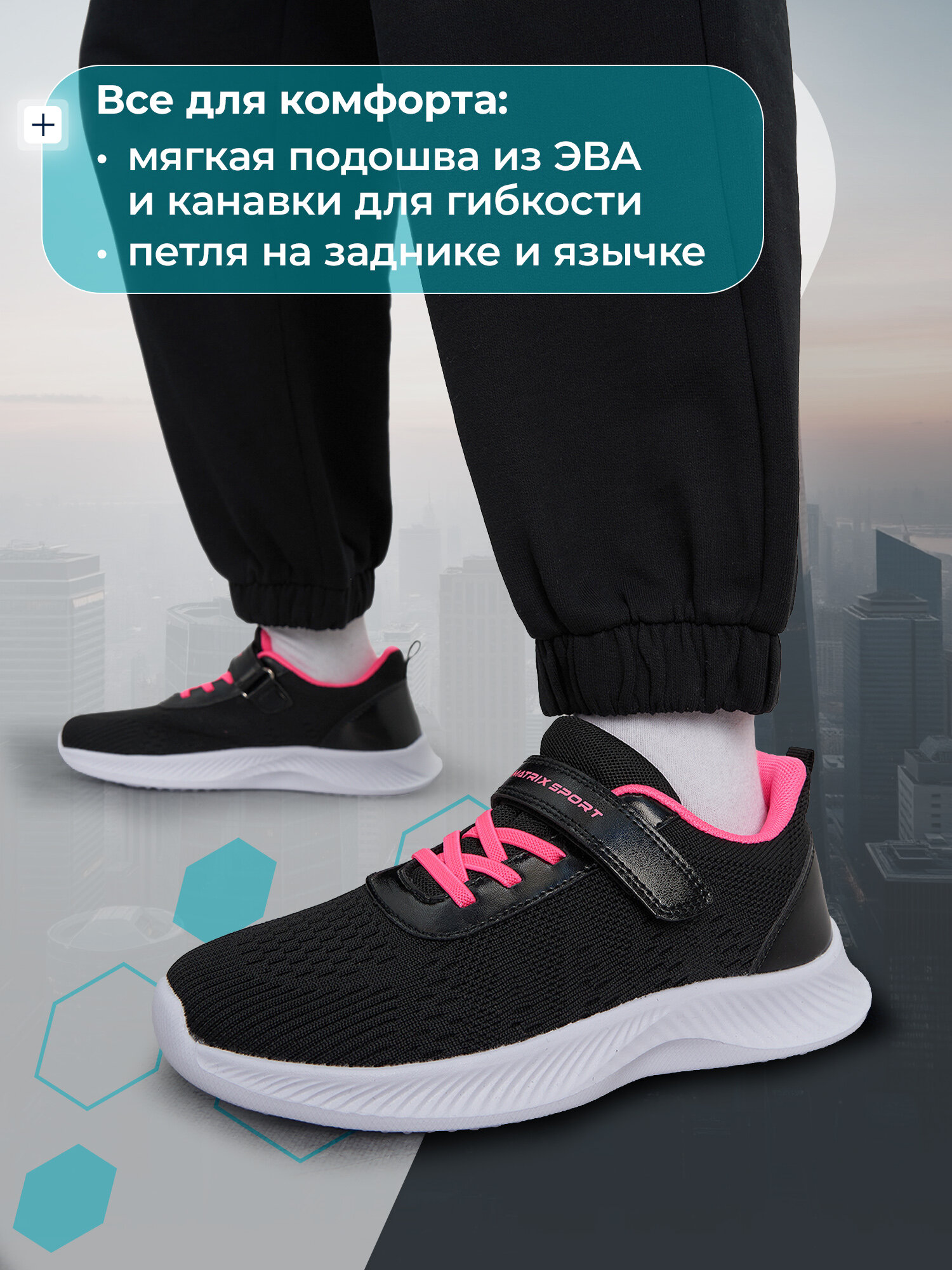 Кроссовки MATRIX SPORT RISE, размер 30, черный — фото 1