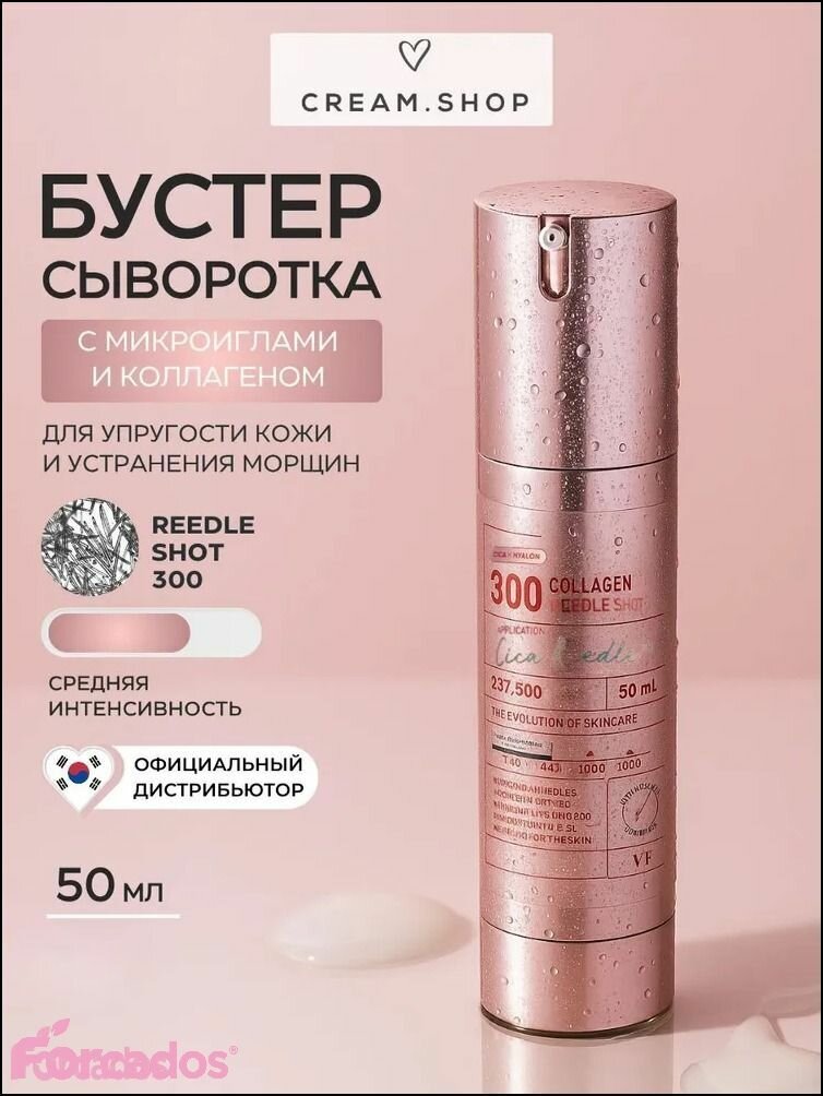 Усиленная корейская сыворотка с микроиглами и коллагеном Collagen Reedle Shot 300 от VT Cosmetics, эксклюзивный уход для лица