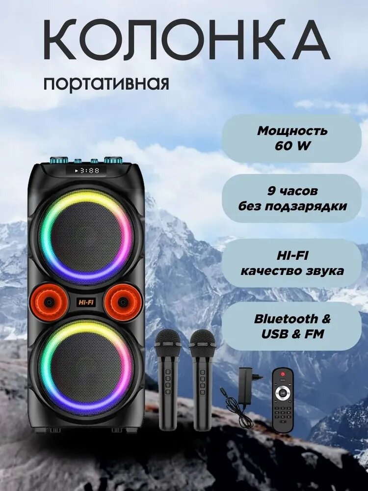Портативная музыкальная колонка Zqs-10218