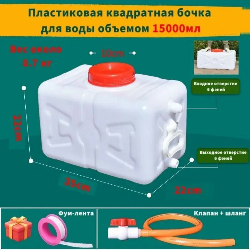 Бочка садоваяПищевой пластик