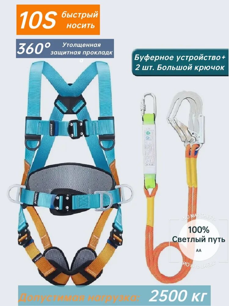 Пояс страховочный