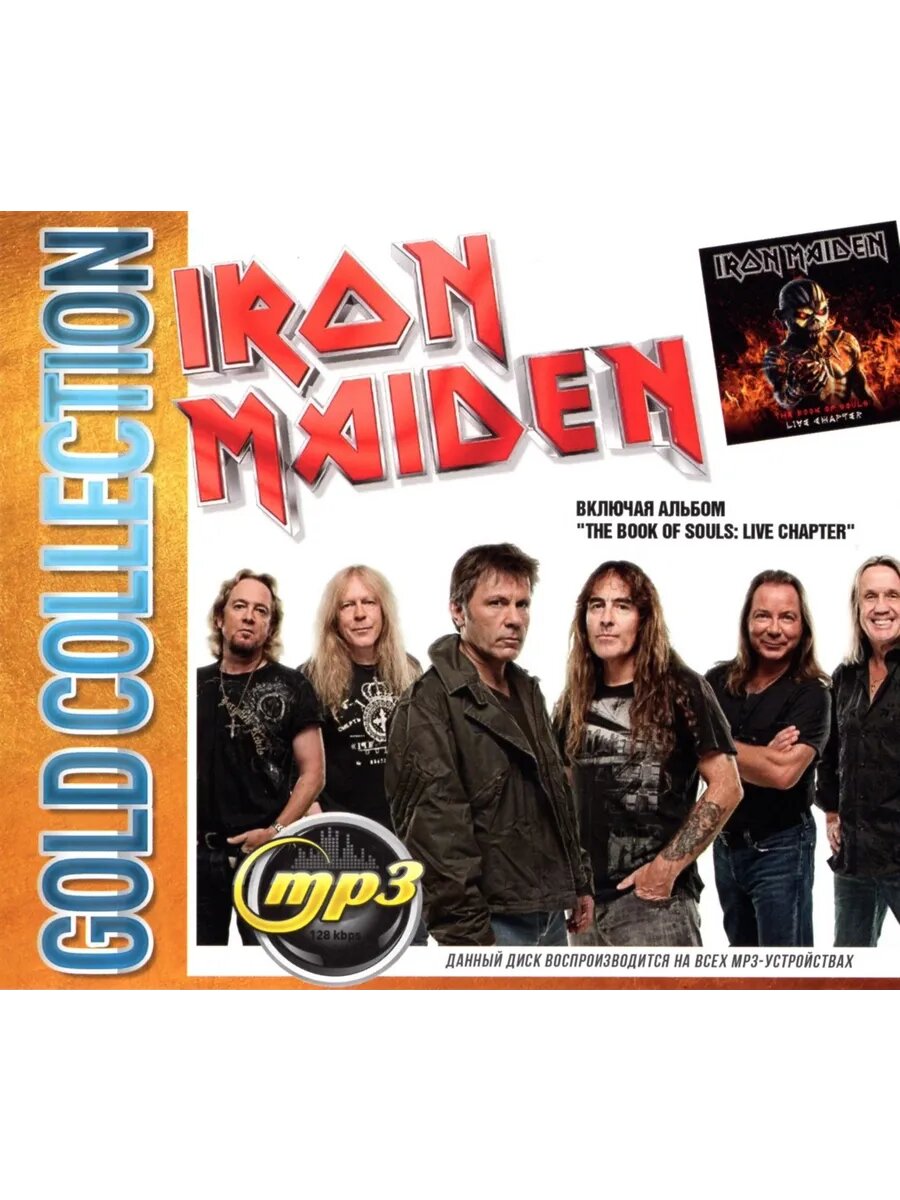 Iron Maiden Gold Collection (Диск CD-MP3)