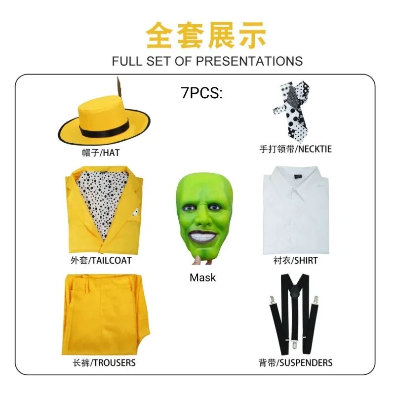 Костюм Маска Джим Керри желтый, Costume And mask