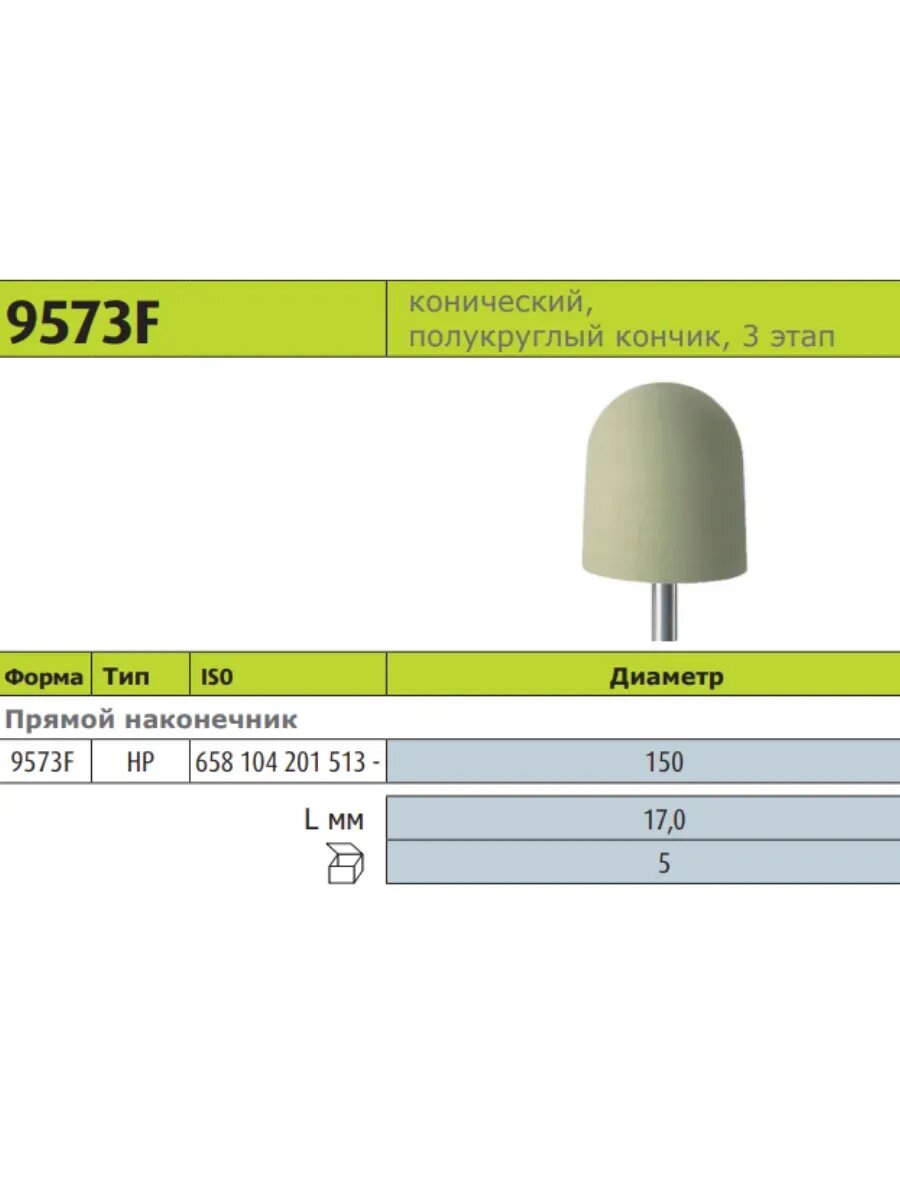 Полиры для акрила 9573F "цилиндр" (желтые), 5 шт