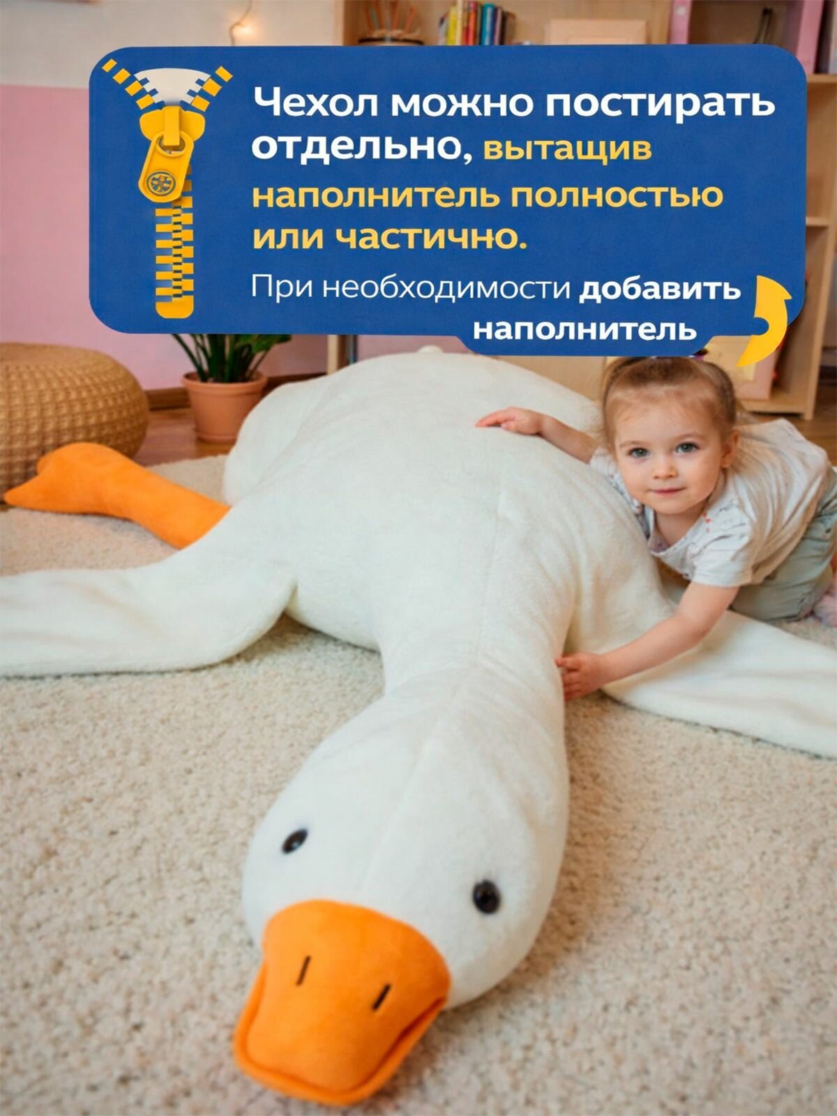 Гусь Обнимусь 190 см — фото 1