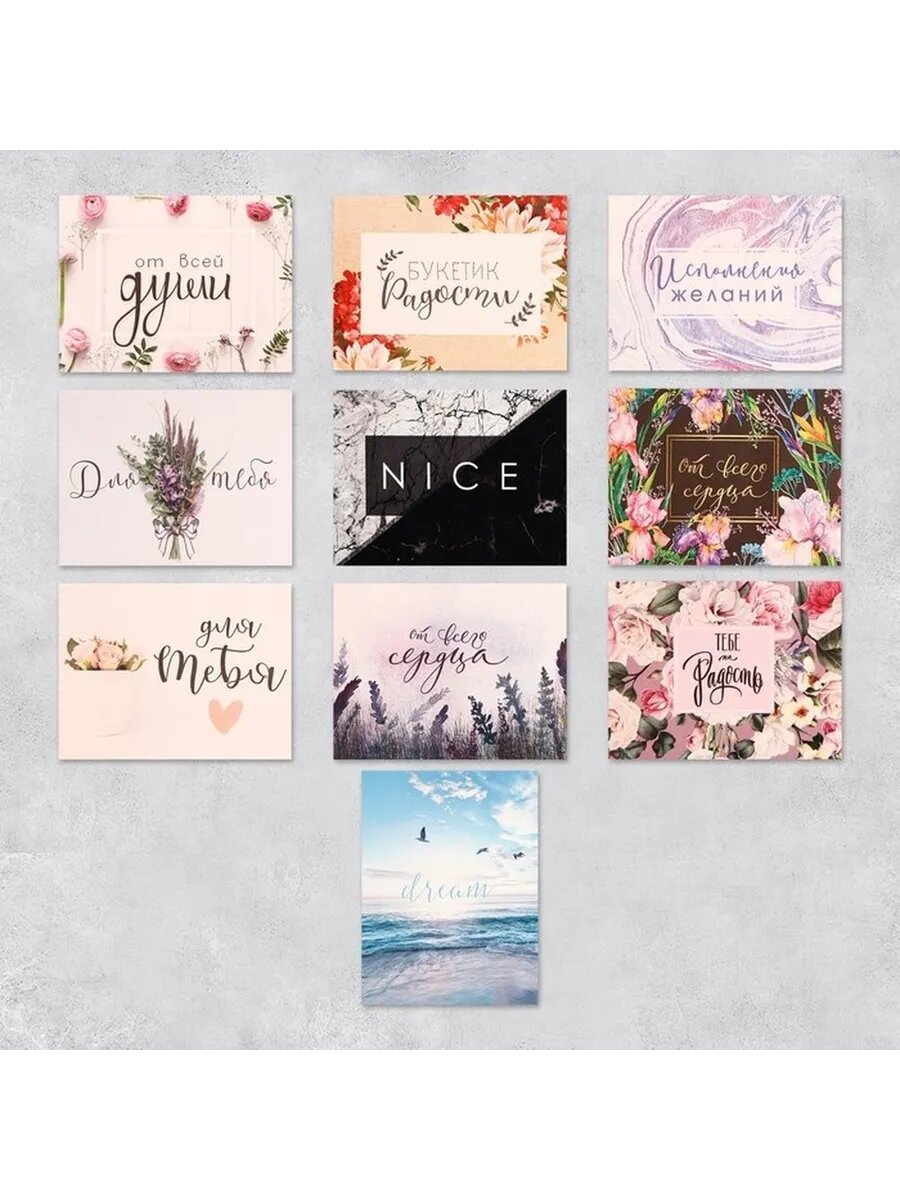 Набор мини-открыток для любых праздников