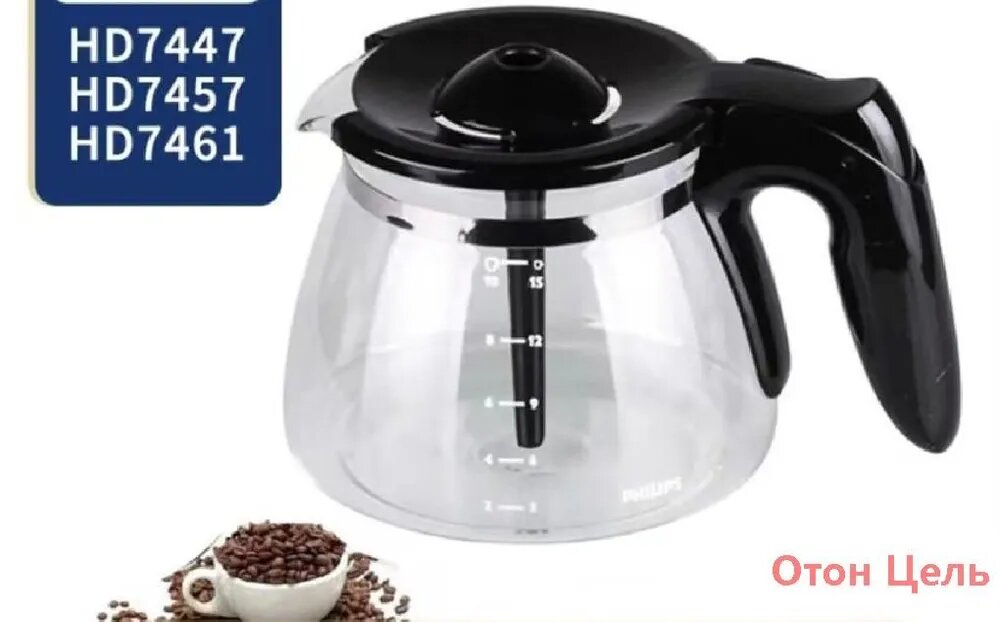 Профессиональная кофеварка Philips HD7447, HD7457, HD7459, HD7461, HD7462, хром, черный матовый