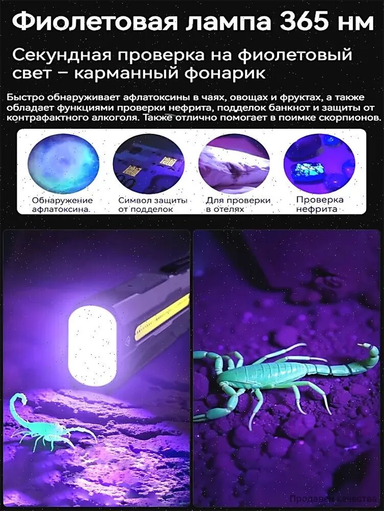Фонарь ручной WARSUN T9pro 3.0, 1600 люмен, 1300mAh, 82г, УФ-свет, Красный лазер — фото 1