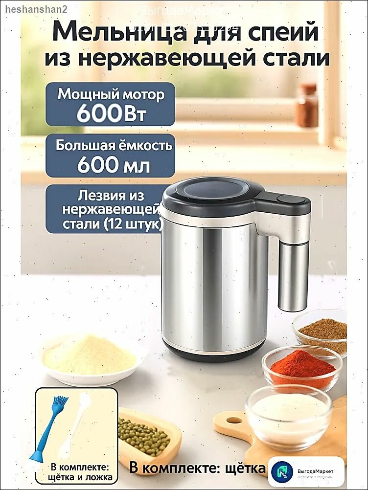 Электрическая мельница-измельчитель, мини, для дома, ультратонкий сухой помол, для злаков и круп