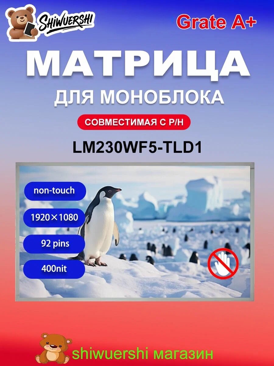 Monitor 23 дюймовый новый ЖК-экран LM230WF5-TLD1 LM230WF5 TLD1 (TL)(D1) разрешение 1920*1080