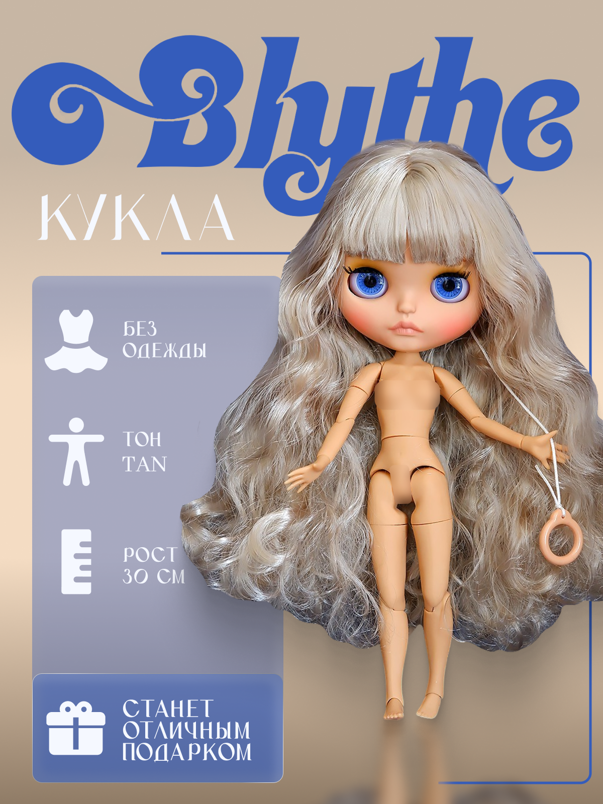 Кукла Блайз (Blythe) без одежды GS369-0