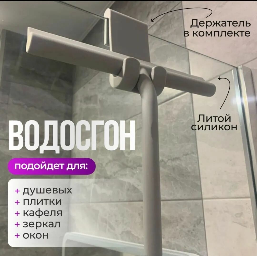 Стеклоочиститель, 1 шт