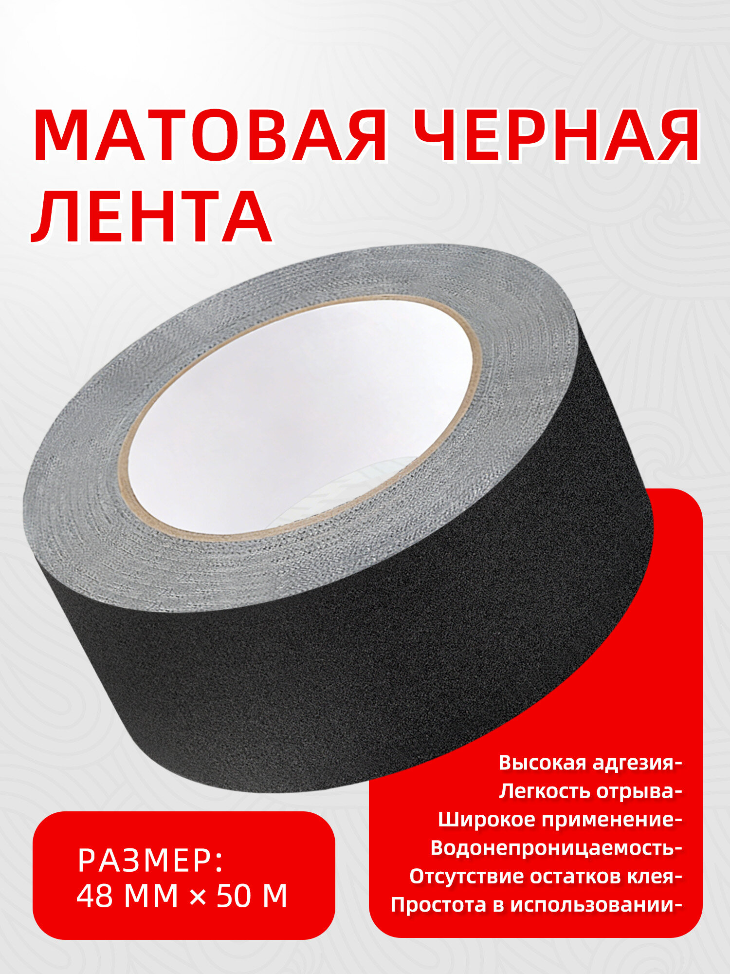 Серый матовый тканевый тейп Gaffer tape Folsen Premium 48mm 50m