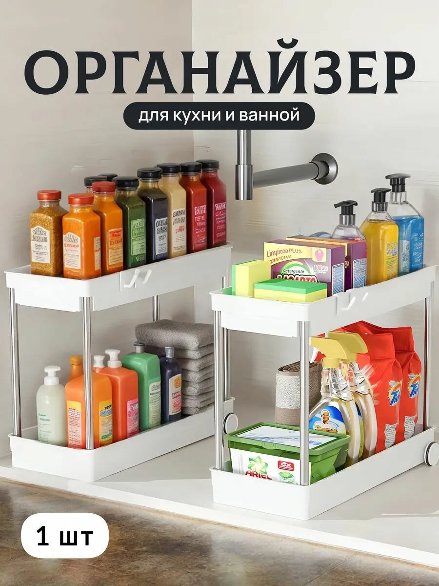 Органайзер-полка для кухни и ванной выдвижной — многофункциональная этажерка для косметики, специй и мелочей!
