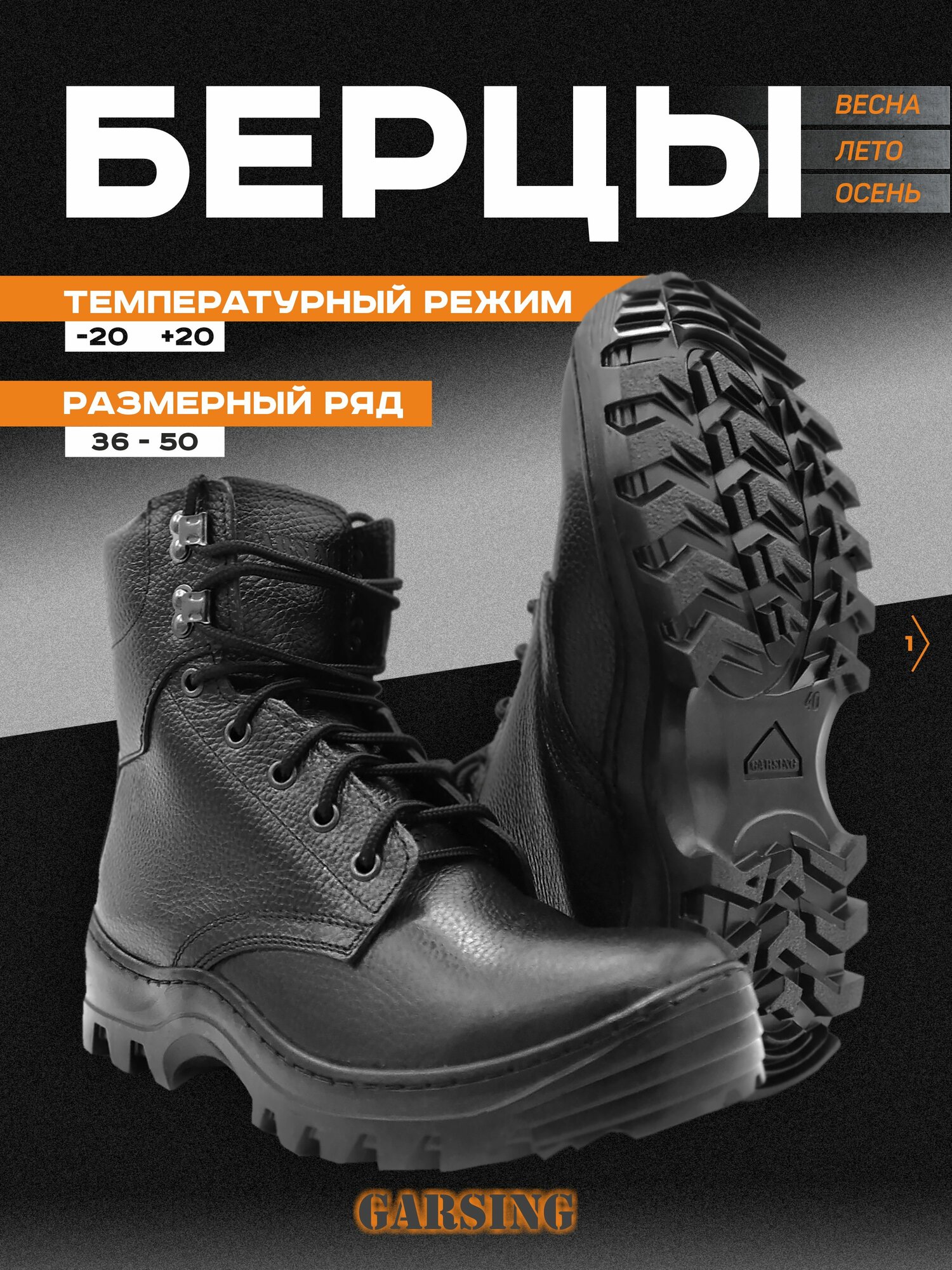 Ботинки берцы 129