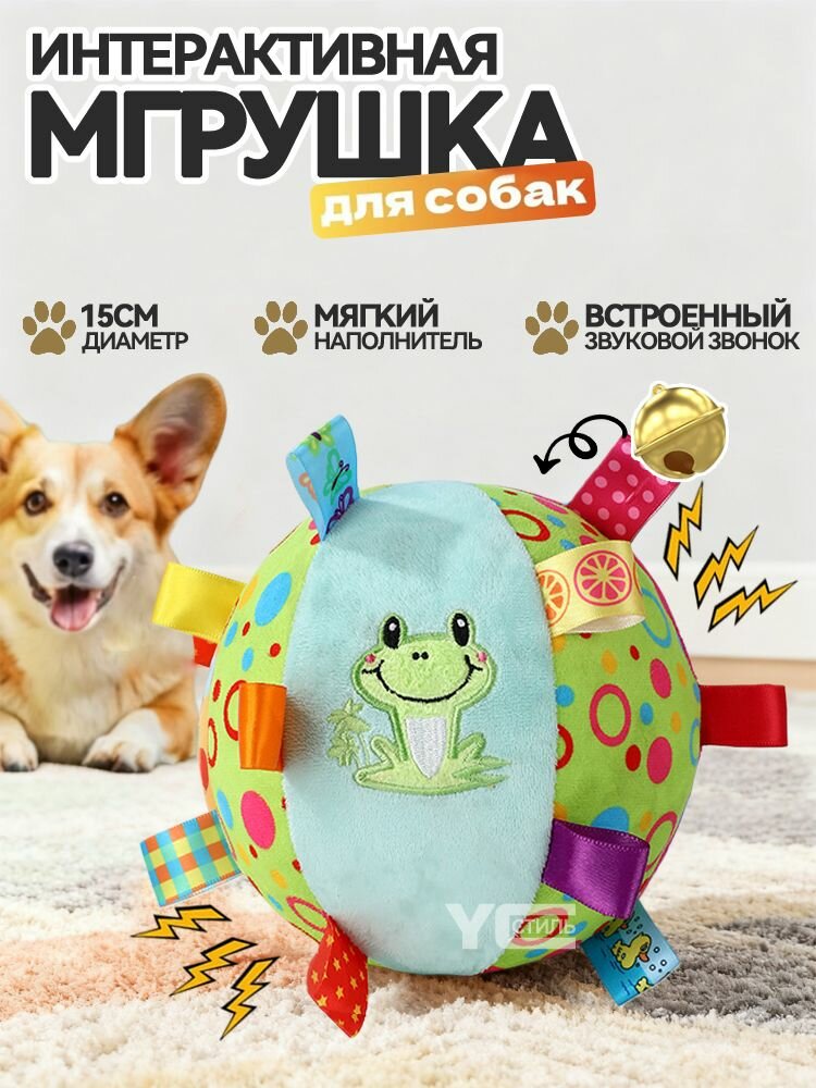 Игрушка для собак Pet Universe, Хихикающий мячик со звуком, Диаметр 15 см, мятный