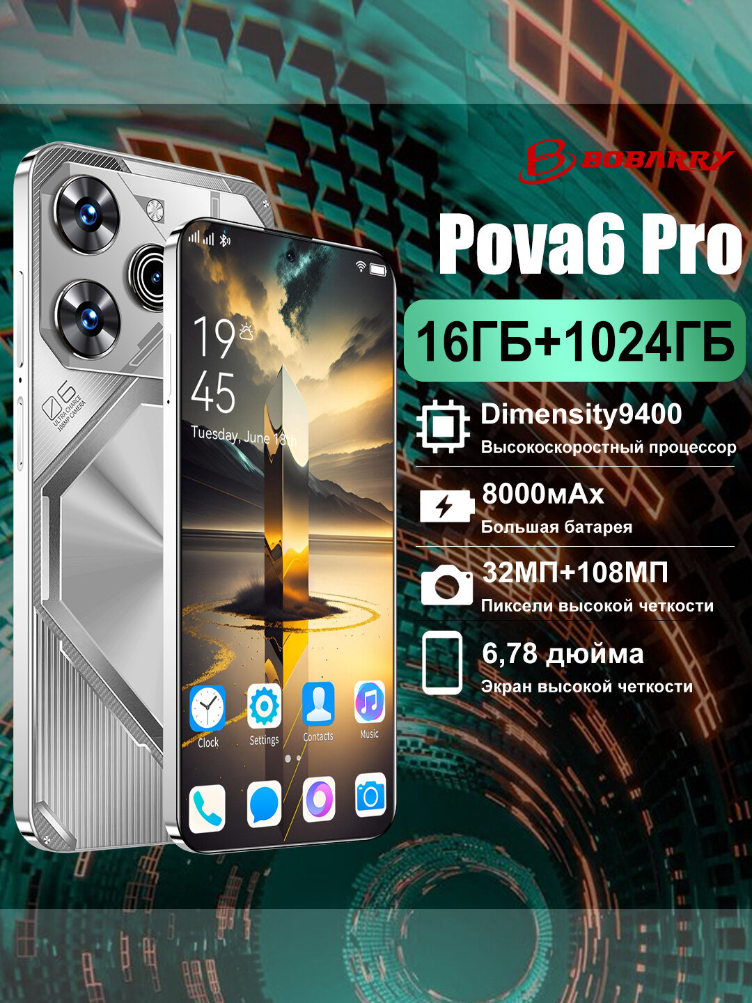 Смартфон POVA 6 Pro, 2340x1080, 3 камеры, 5G, AMOLED, 16 ГБ/1 ТБ, 144Гц