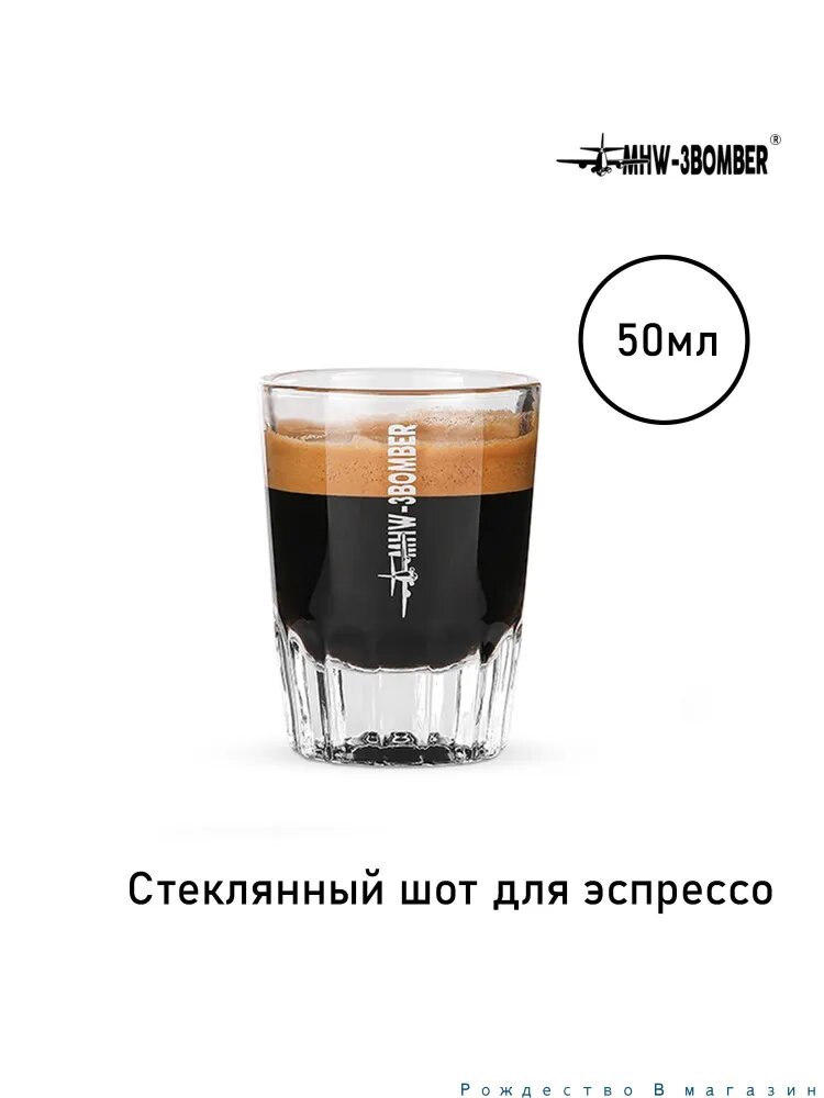 MHW-3BOMBER Стакан с гравировкой 50 мл 1 шт белый