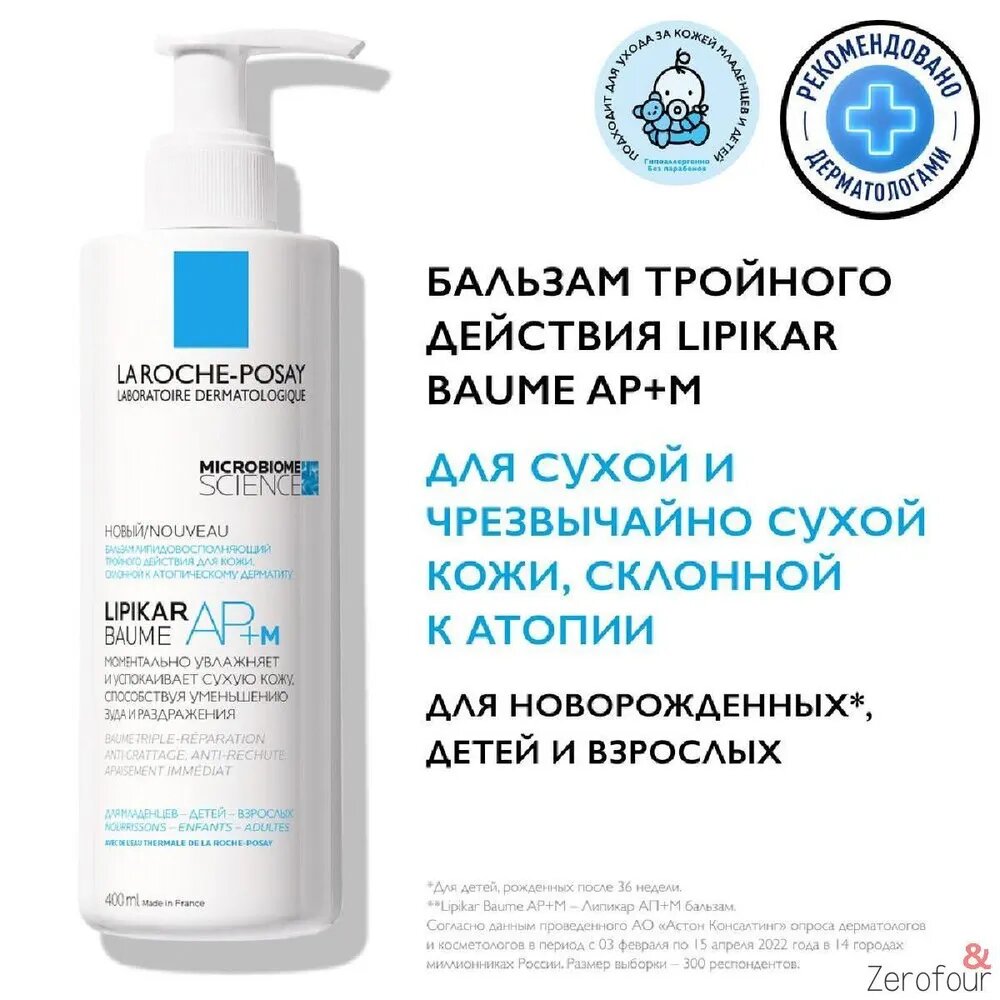 Крем для ухода за кожей *