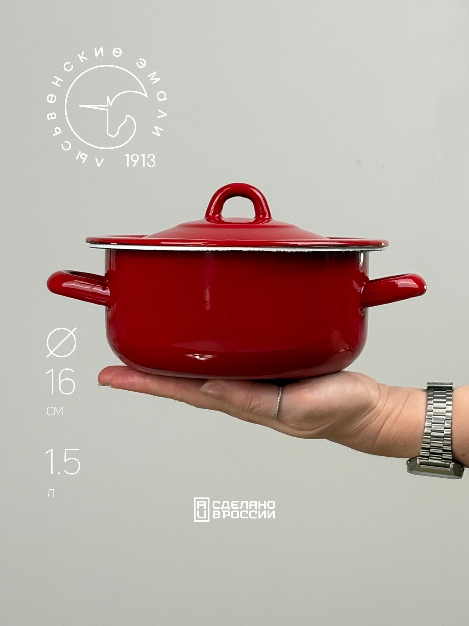 Кастрюля "OLKUSZ-LYSVA" Вишнёвый, эмалированная сталь 1,5 литра