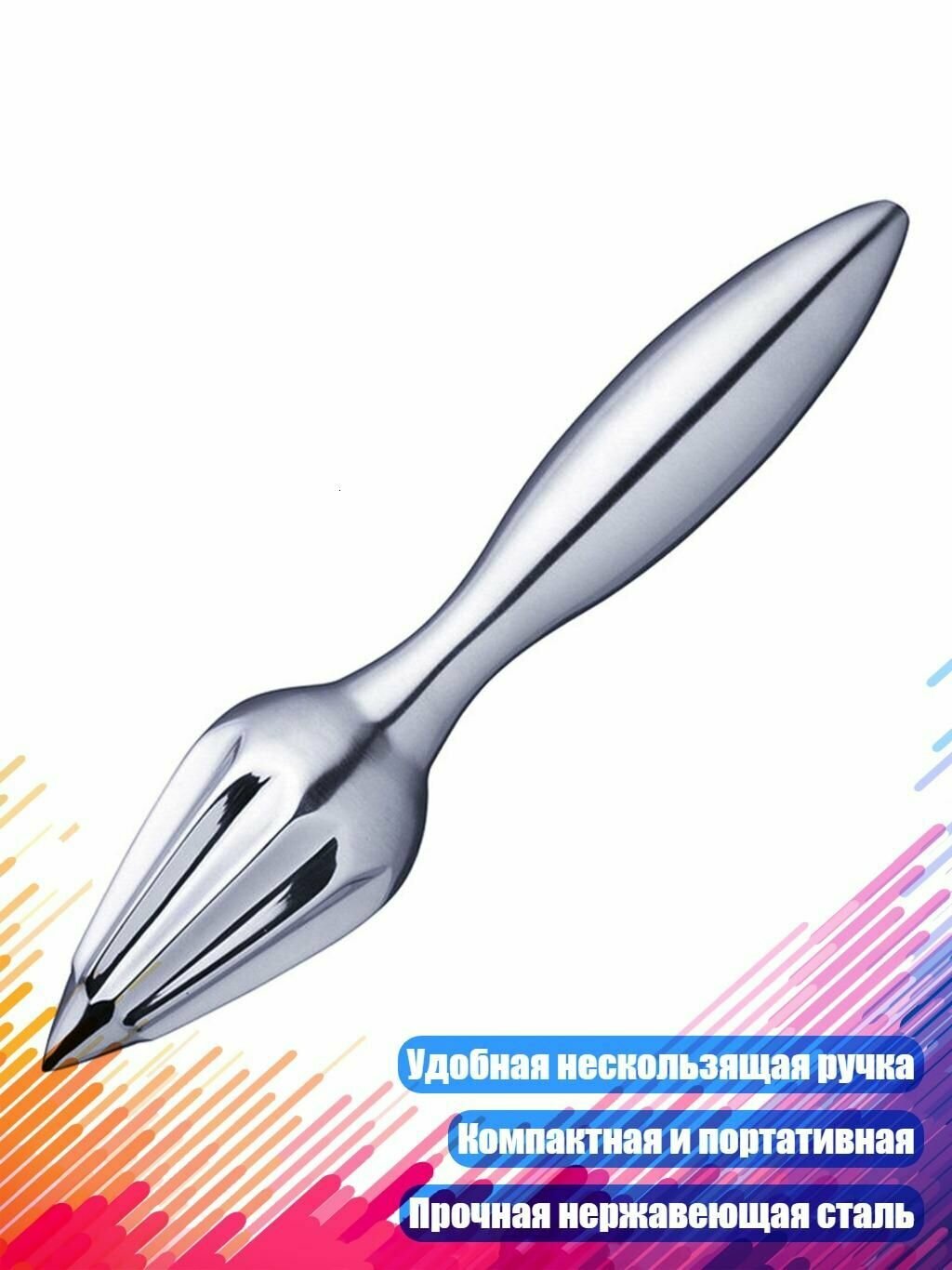 Маленький ручной пресс для лимонов