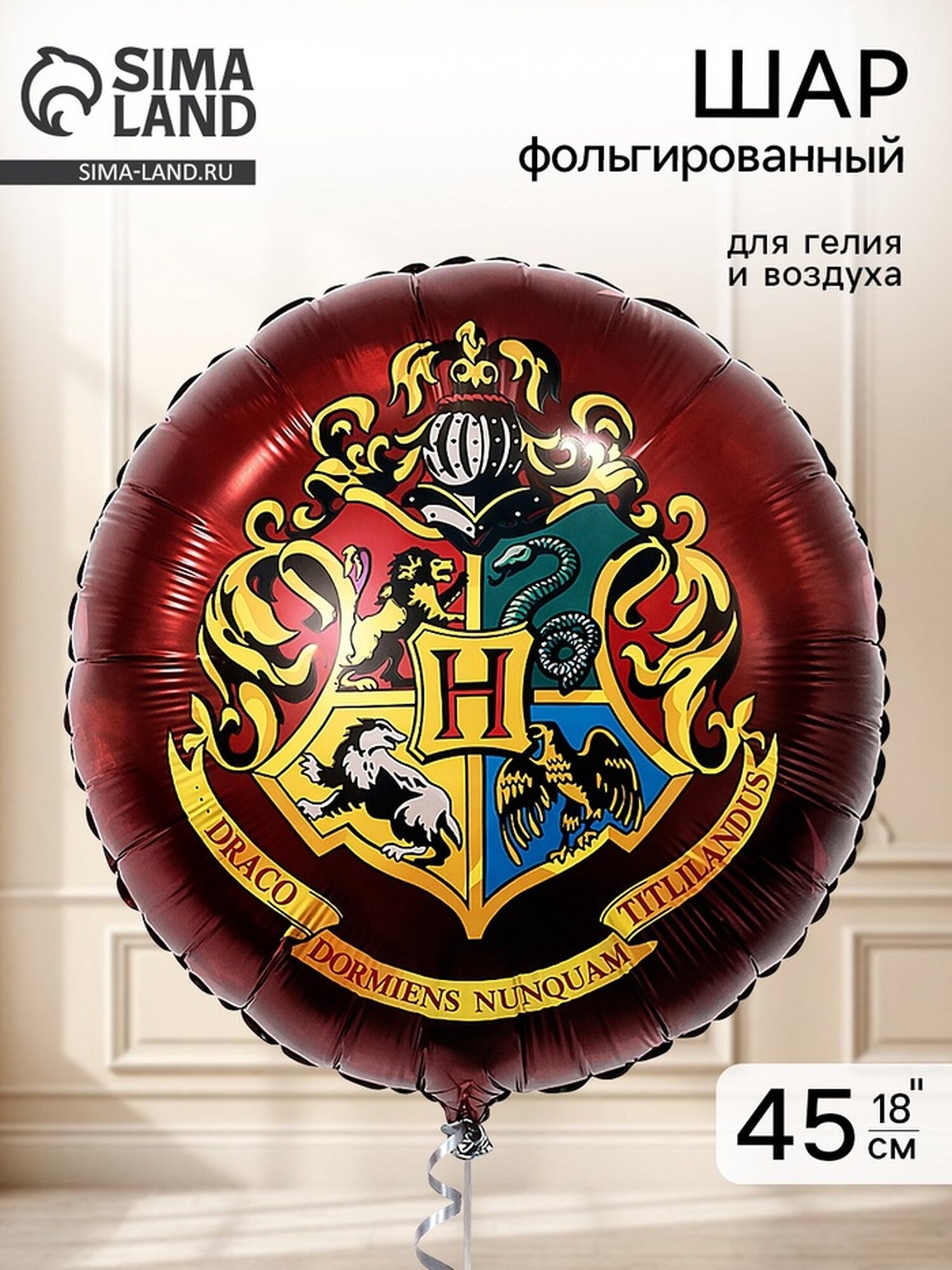 Воздушный шар Falali "Волшебная школа", фольгированный, круглый, красный, 45 см