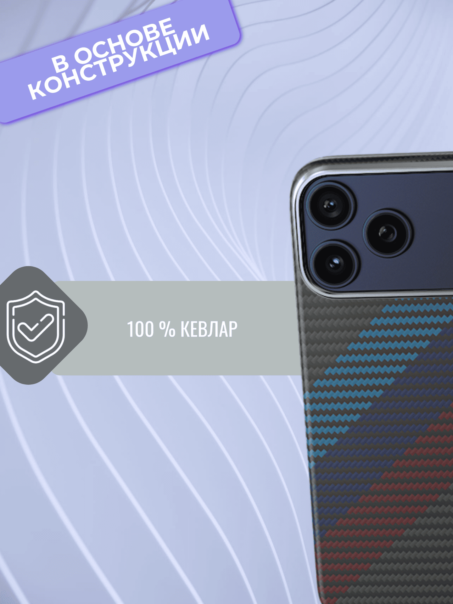 Чехол накладка iPhone 17 Pro Max KEEPHONE Magsafe KEVLAR WOVEN