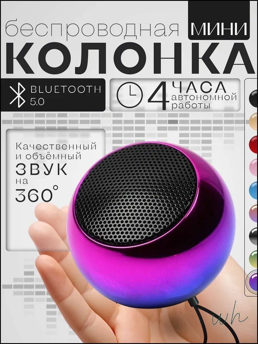 Портативная умная колонка Bluetooth в металлическом корпусе маленькая беспроводная