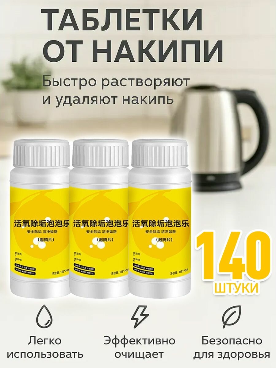 Чистящее средство