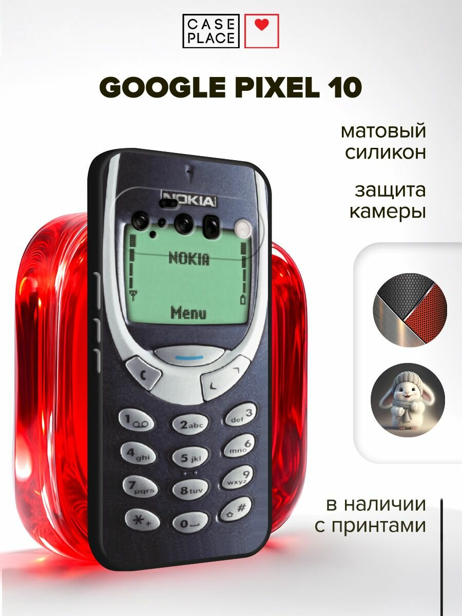 Черный матовый чехол на Google Pixel 10 / Гугл Пиксель 10 с принтом В виде Нокиа