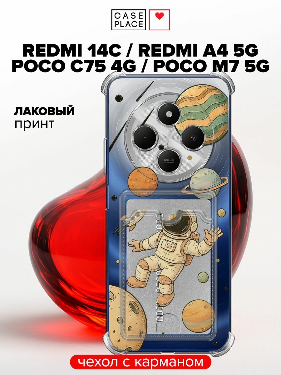 Чехол на Xiaomi Redmi 14C/Poco C75 4G (Сяоми Редми 14C/Поко C75 4G) с картой и принтом Полет космонавта