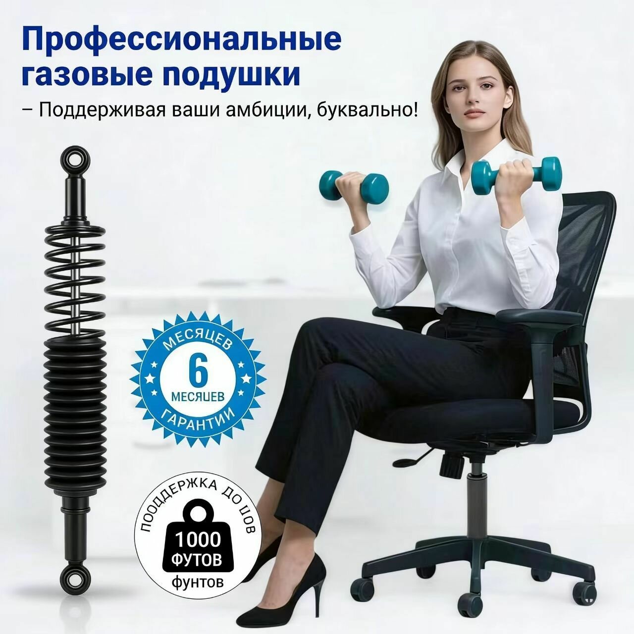 Усиленный газлифт Defender GL-TITAN-4CLASS класс