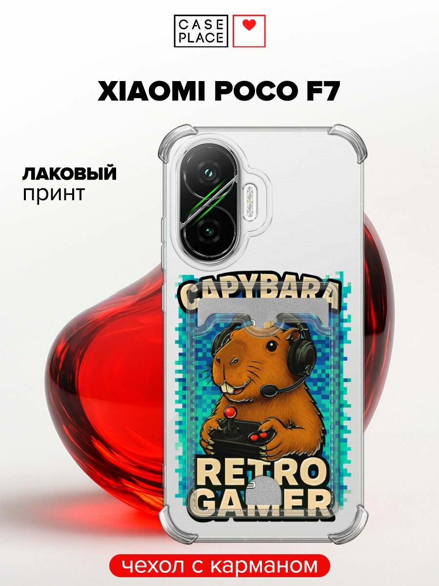 Чехол на Poco F7 (Поко Ф7) с картой и принтом Capybara retro gamer