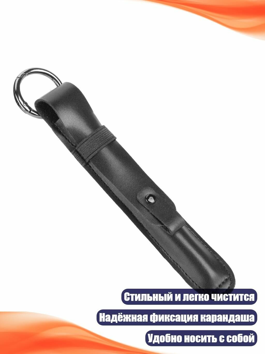 Чехол для карандаша из ПУ кожи