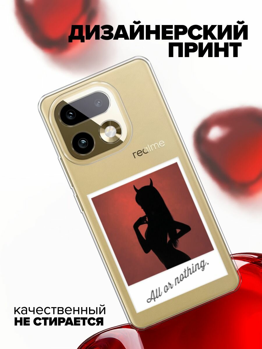 Силиконовый чехол на Realme 16 Pro+ / Реалми 16 Про+ с принтом All or nothing — фото 1