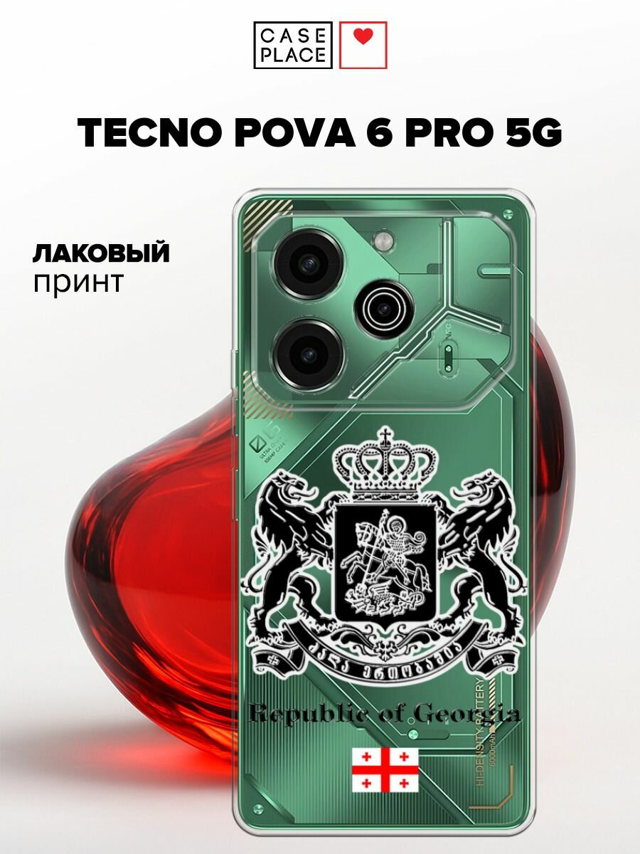 Силиконовый чехол на Tecno Pova 6 Pro 5G / Текно Пова 6 Про 5G с принтом Rebublic of Georgia