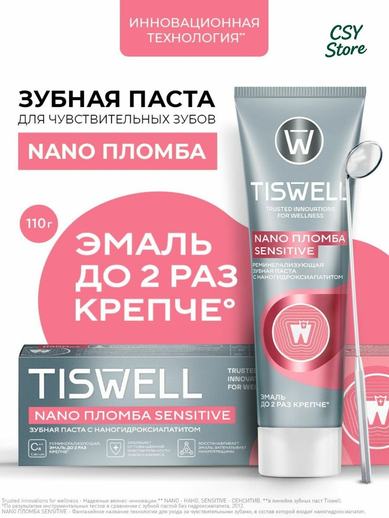 Эксклюзивная паста для зубов